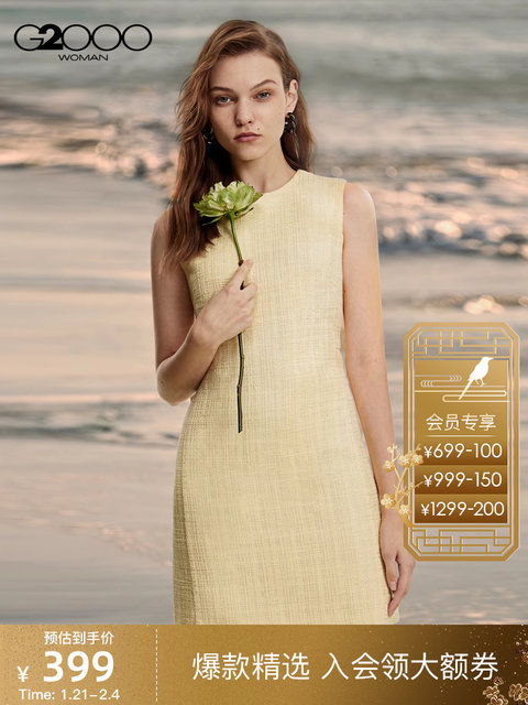 G2000 women's acrylic coarse flower woolen fabric Spring and summer ...