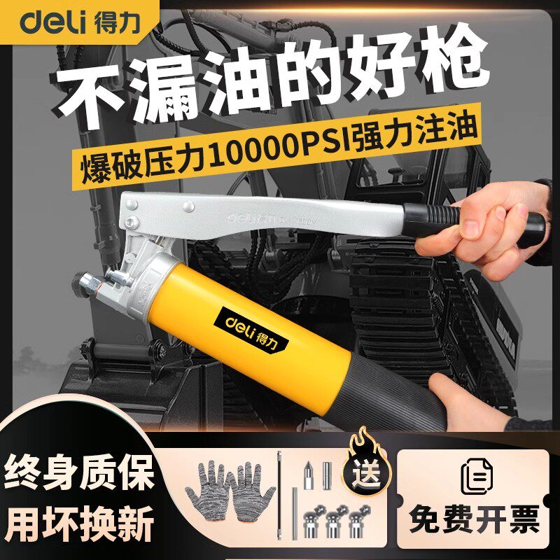 Deli Butter Gun Manual High-Pressure Excavator Forklift Labor-Saving ...
