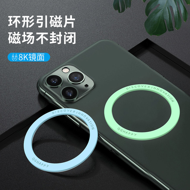 magsafe magnetic ring ultra-thin mobile phone magnetic ring magnetic ...
