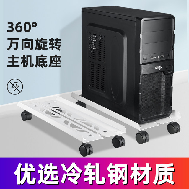 Desktop computer bracket removable base with pulley host storage rack ...