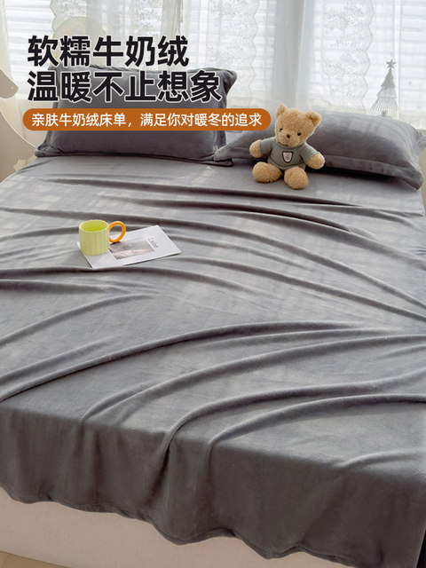 2024 New Thickened Milk Velvet Sheets Winter Plus Velvet Quilt Pad ...