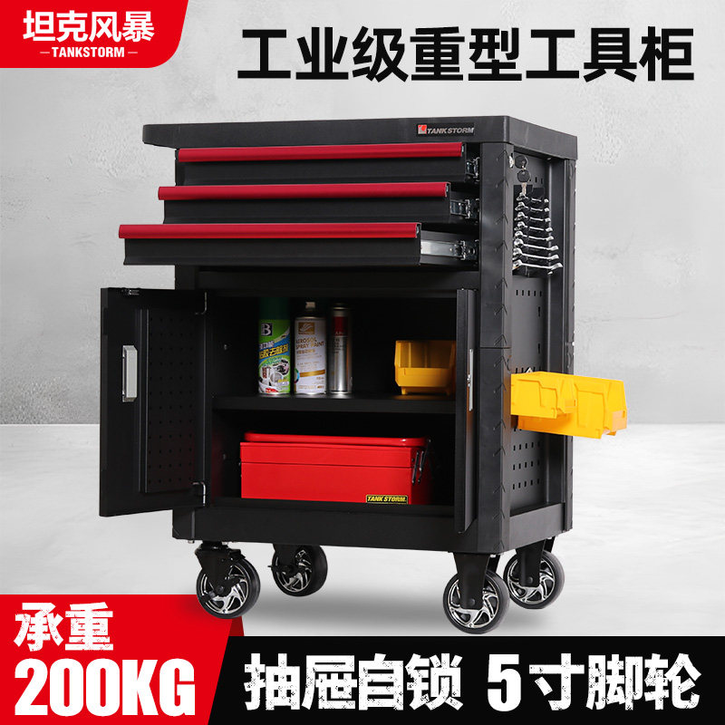 Tankstorm Tz86 Mobile Tool Cabinet - Heavy Duty Steel Tool Box