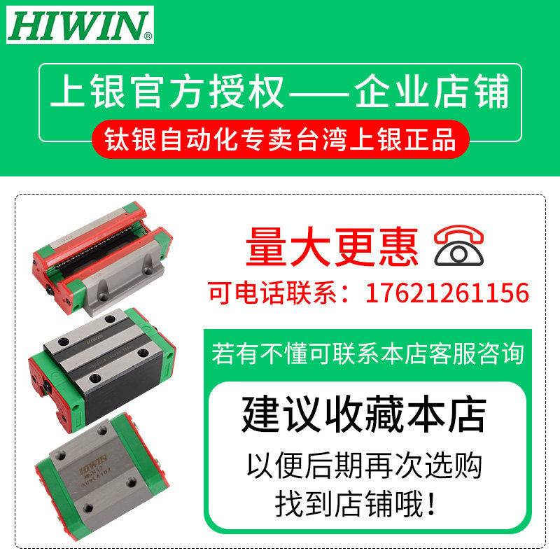 Rail et Coulisseau de Guidage Linéaire Hiwin - Série MGN/MGW