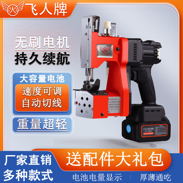 Feiren explosion -proof seal -free brush -free motor sewing machine ...
