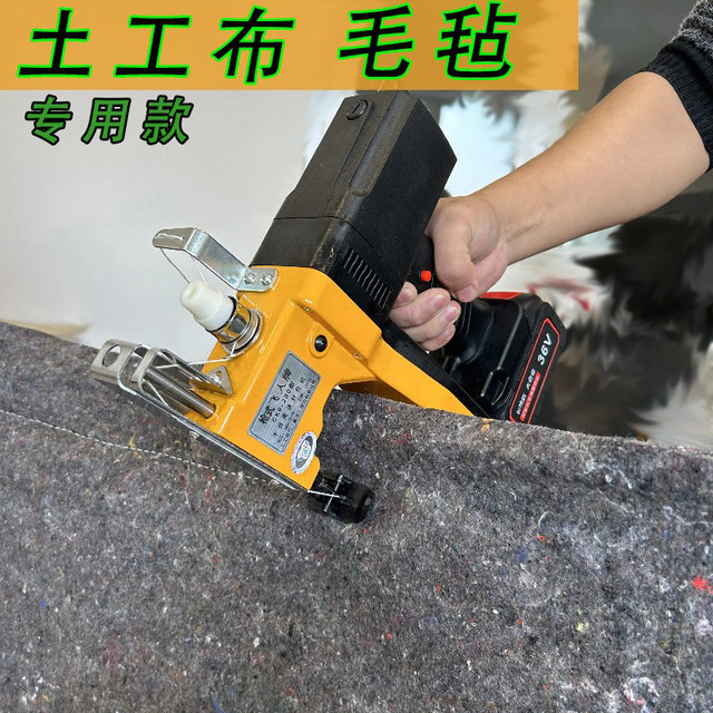 Wireless Flying Man Sealing Covering Machine Portable Small Non-woven ...