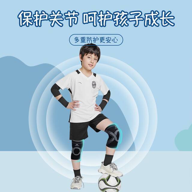 Sports Knee elbow protection Children dedicated to falling basketball ...