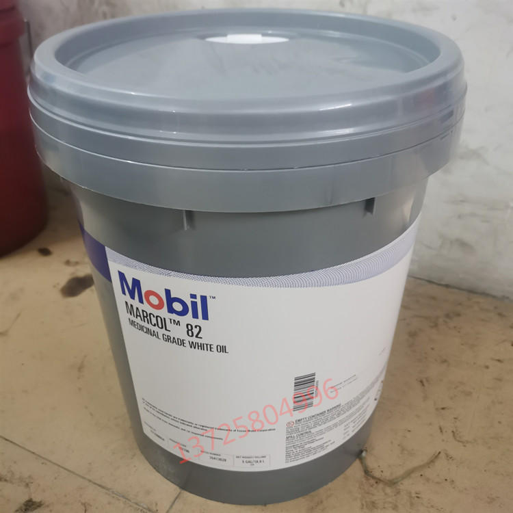 美孚82食品级白油MOBIL MARCOL 52化妆品级白矿油18.9L包邮-淘宝网