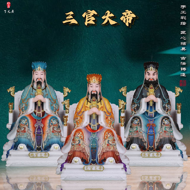 The statue of the Three Officials of the Emperor of the White Marble ...