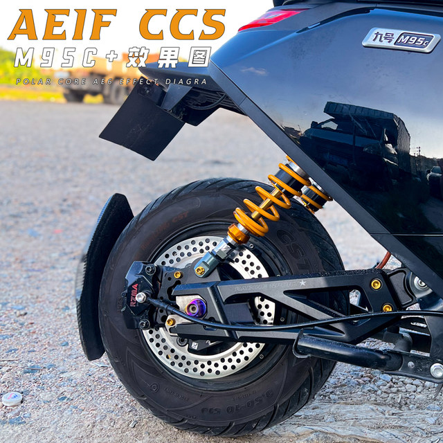 Alpha CCS rear shock absorption modification No. 9 F90ME80CMMAX2F2ZM95CMZ Extreme Core AE4
