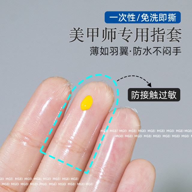 Special finger cover for manicurist anti-allergic protection finger ...