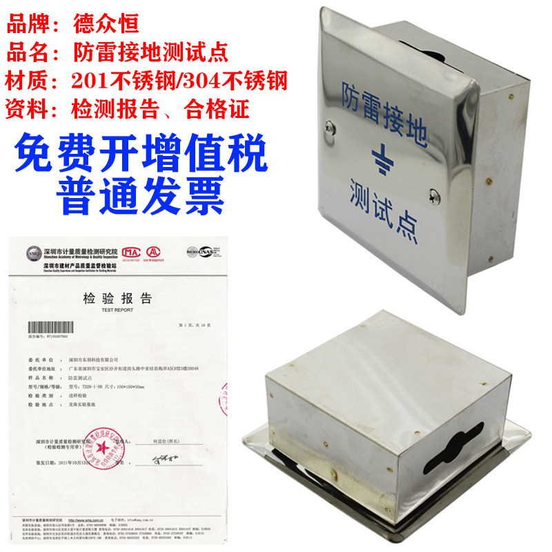 Mirror Stainless Steel Lightning Protection Grounding Test Point ...
