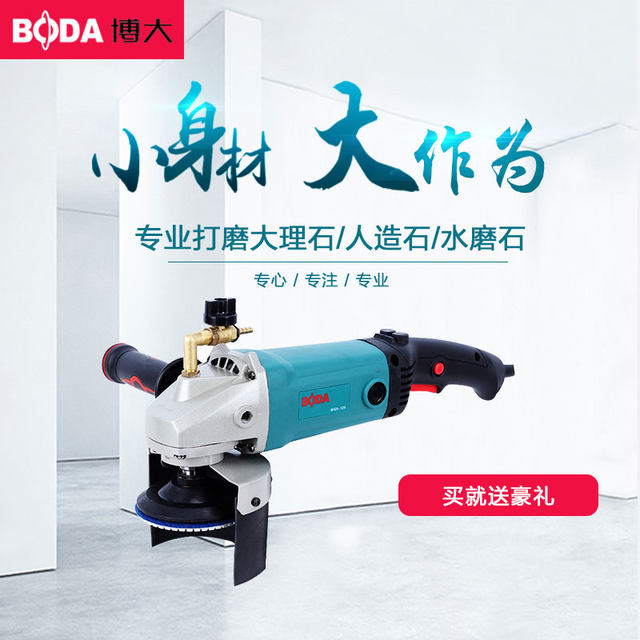 Boda water mill 5 inch portable 125 wet polishing machine stone marble ...