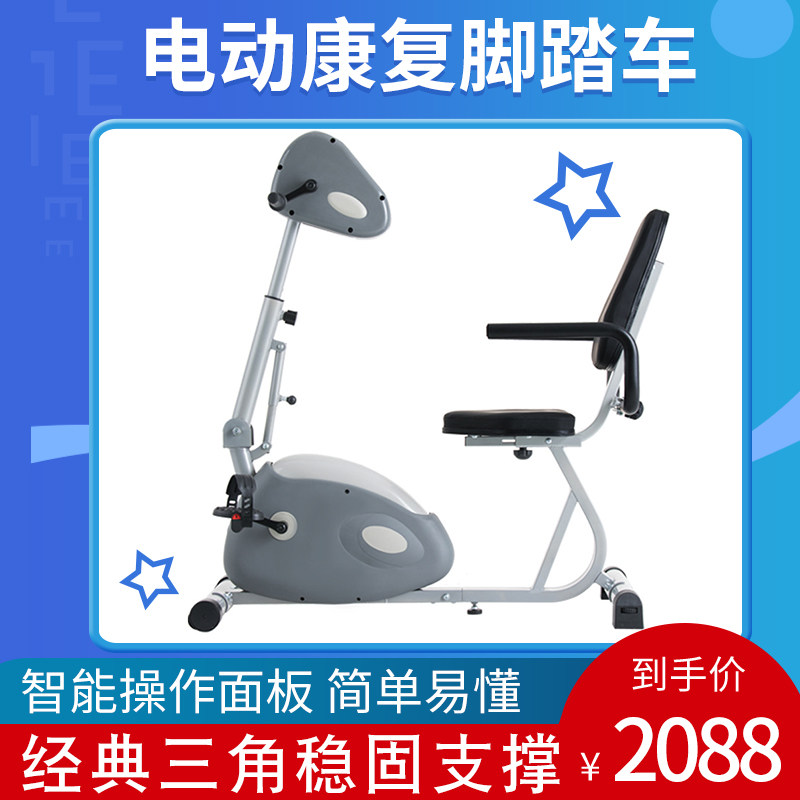 Wing Movement Intelligent Rehabilitation Machine - Upper & Lower Limb ...