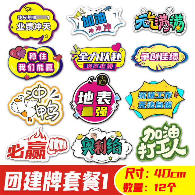 Team-Building Atmosphere Props, Handheld Kt Boards, Photo Props for ...