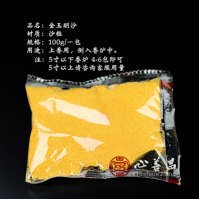 Fragrant furnace sand gold sand, fragrant fragrant fragrant fragrant ...