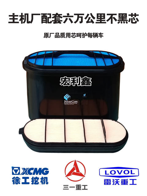 Xinxu 335/380/600 Air filter 31 650 205 Lateo 200 excavator 225 ...