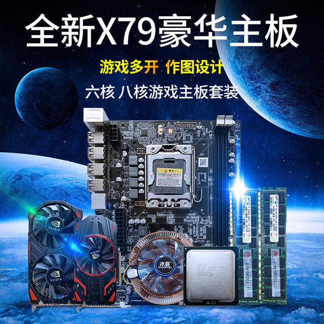 Brand new i7-class computer motherboard set 16G memory 32G six-core ...