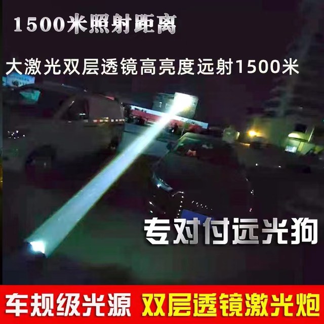 Car laser spotlight large lens laser cannon 24 volt mid-grid spotlight ...