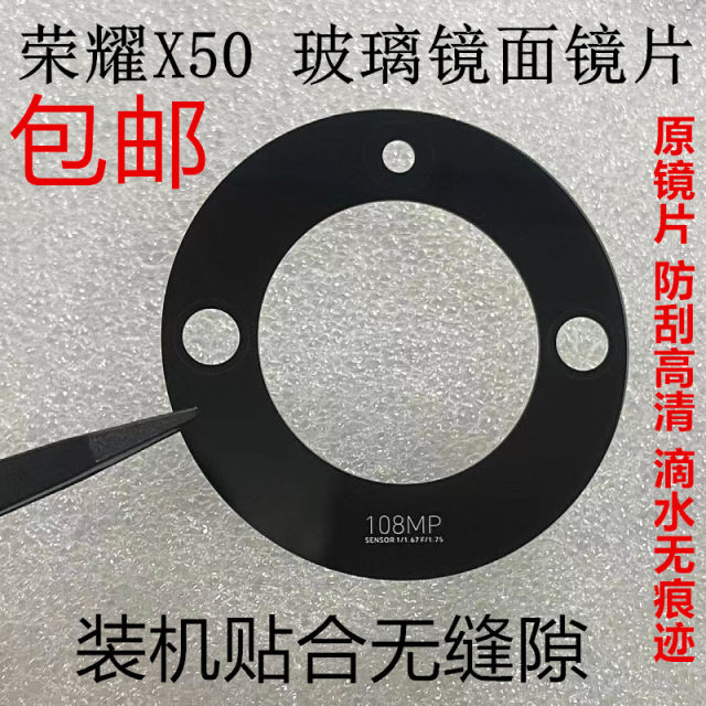 Suitable for Honor X50 rear camera glass mirror replacement mobile ...