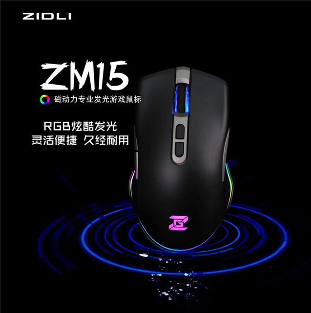 ZIDLI magnetic power ZM15 gaming mouse for chicken competition wired ...