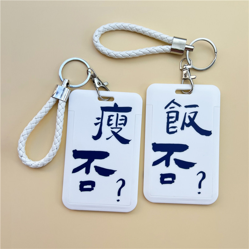 Fanfou Hard Shell Campus Card Holder - Customizable Card Set for Students