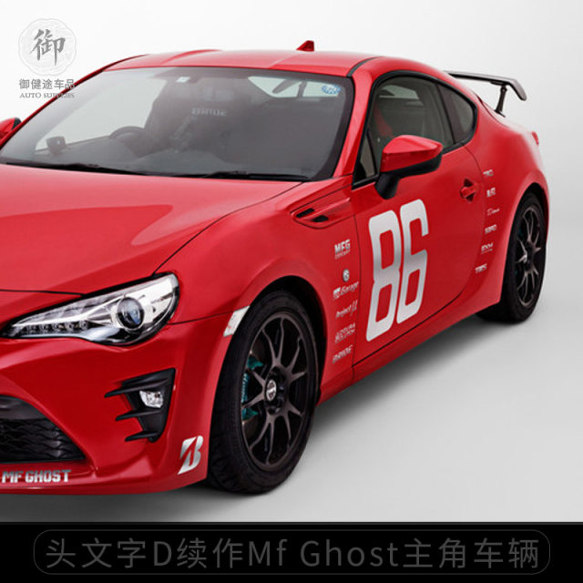 GT86 body modification sticker car door personalized creative ...