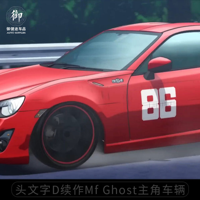 GT86 body modification sticker car door personalized creative ...