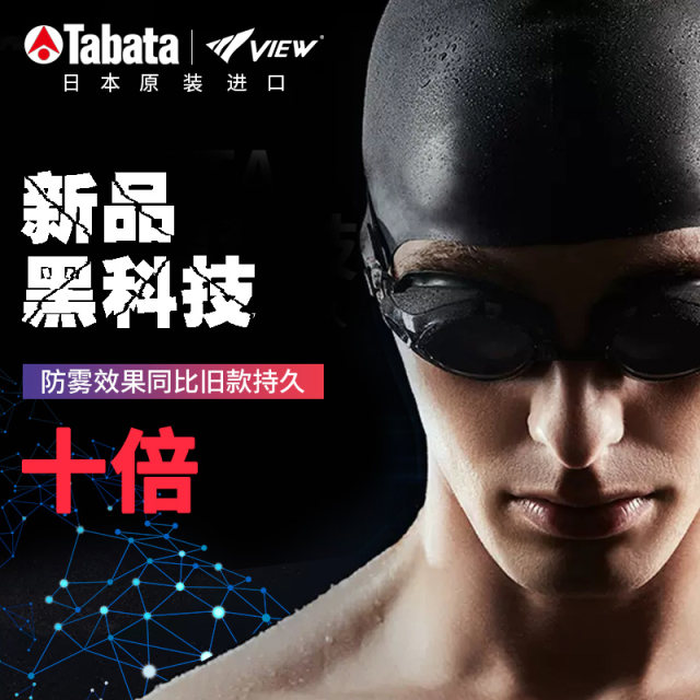 View swimming mirror men's waterproof fog high -definition high ...