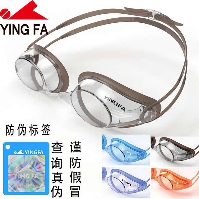 Yingfa swimming mirror men and women adult professional competitive ...