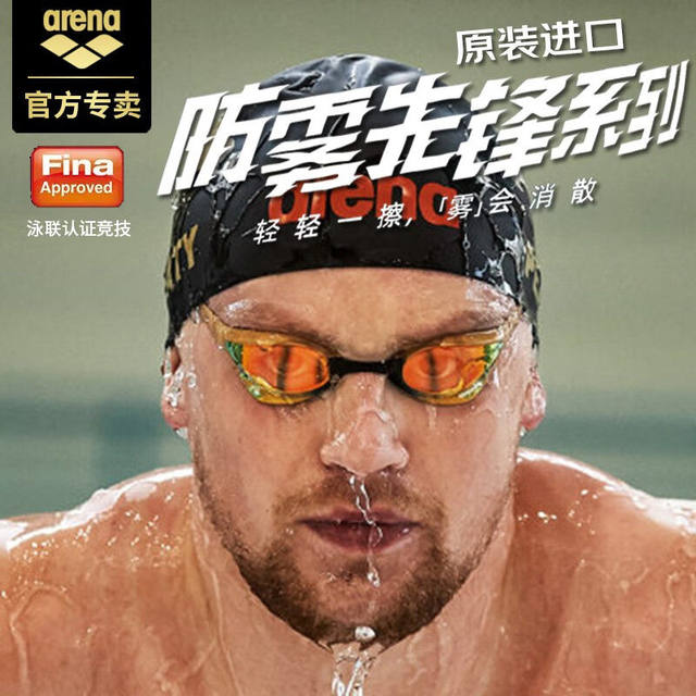 Arena Japan imported Cobra competitive swimming goggles anti-fog ...