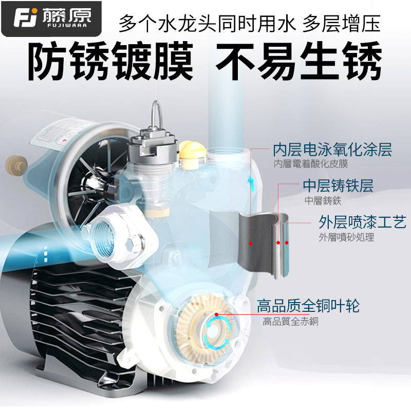 Fujiwara booster pump - husholdningsvandpumpesystem