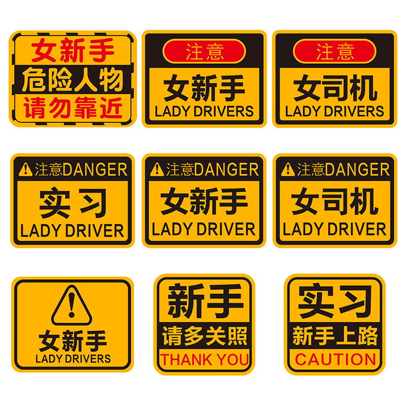 Female driver novice on the road driver internship car stickers ...