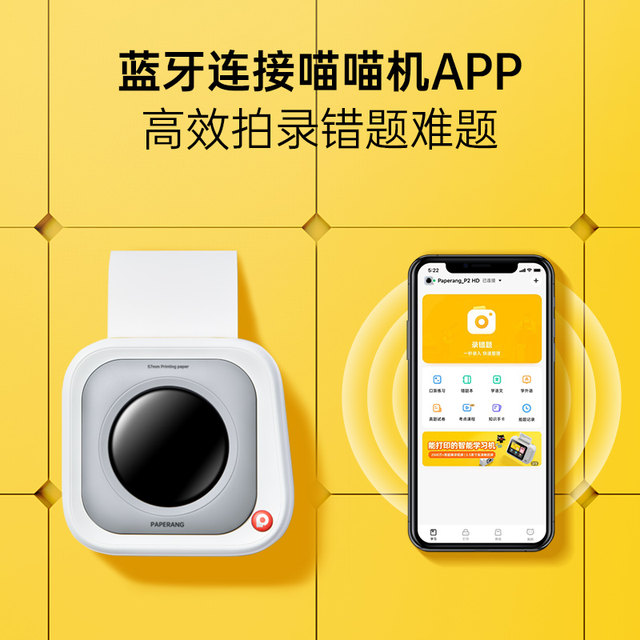 Homework Helper Meow Meow Machine P2HD Ultra-clear Grayscale Printer ...