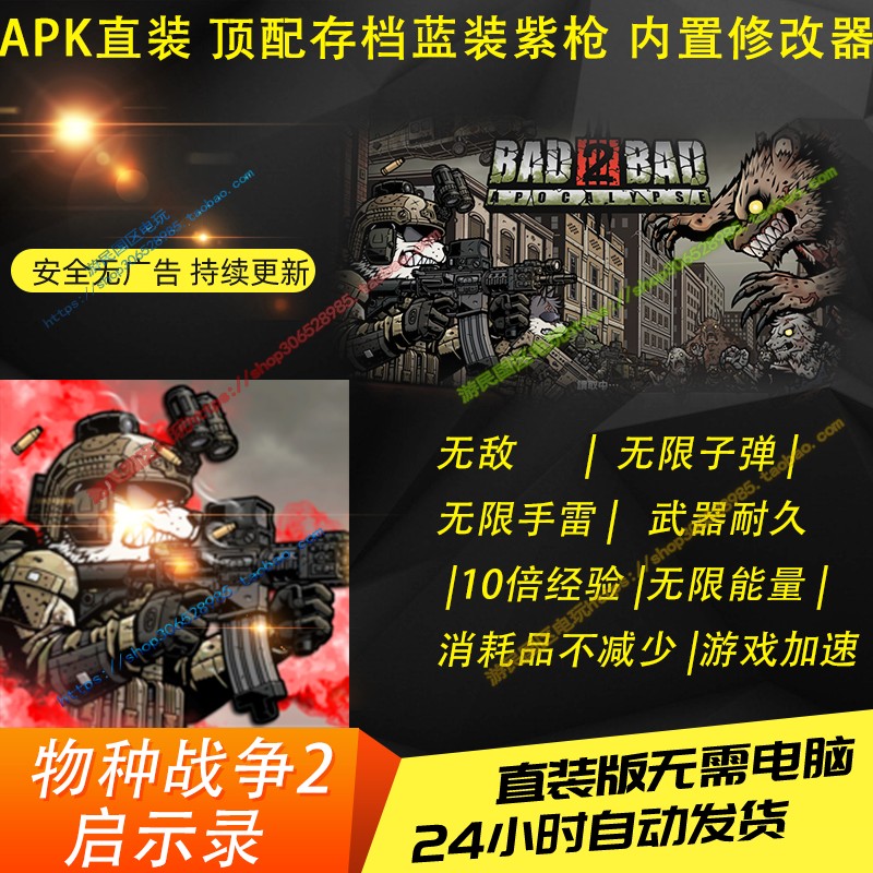 War of Species 2 Apocalypse B2B shooting Android mobile game comes with ...