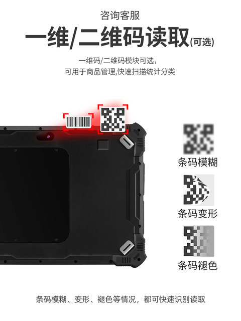 Industrial three-proof tablet 8/10/12-inch Android/Windows handheld ...