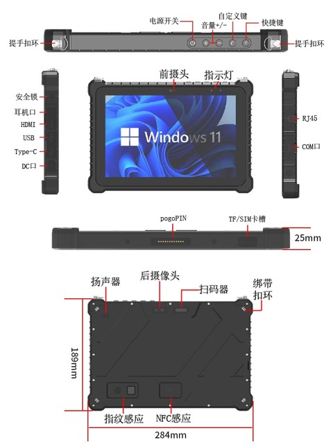 Industrial three-proof tablet 8/10/12-inch Android/Windows handheld ...