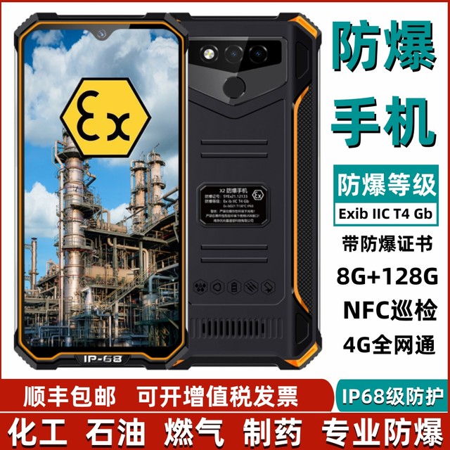 Underworld Shield X2 Three -proof intelligent explosion -proof mobile ...