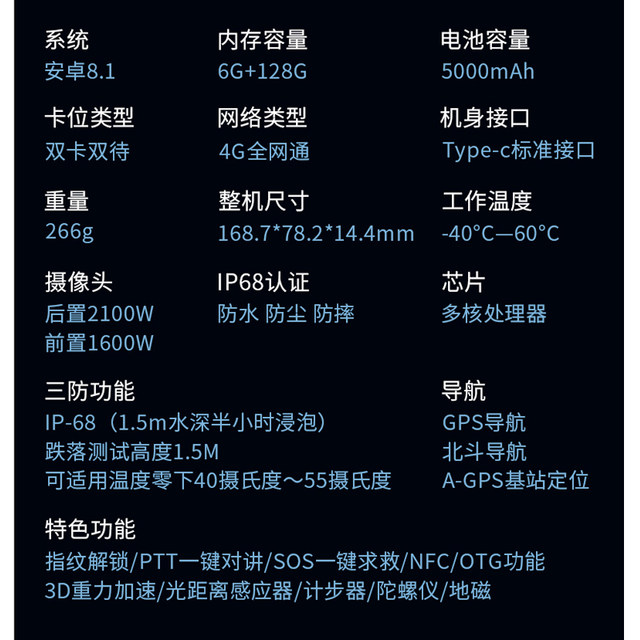 Underworld Shield X2 Three -proof intelligent explosion -proof mobile ...