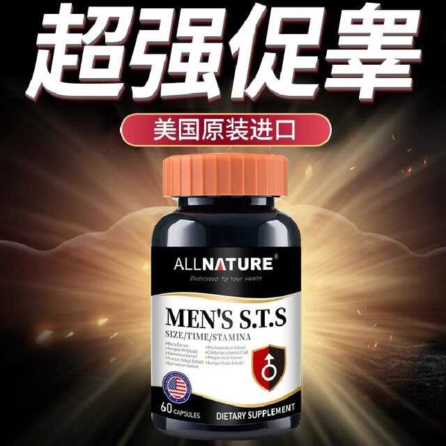 Amachi Male STS Capsules Maca Deer Antler Cordyceps Male Energy Oyster ...