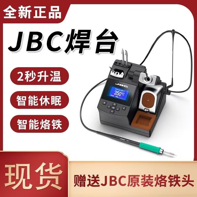 Original Spanish JBC welding platform 2SHQF electric iron mobile phone ...