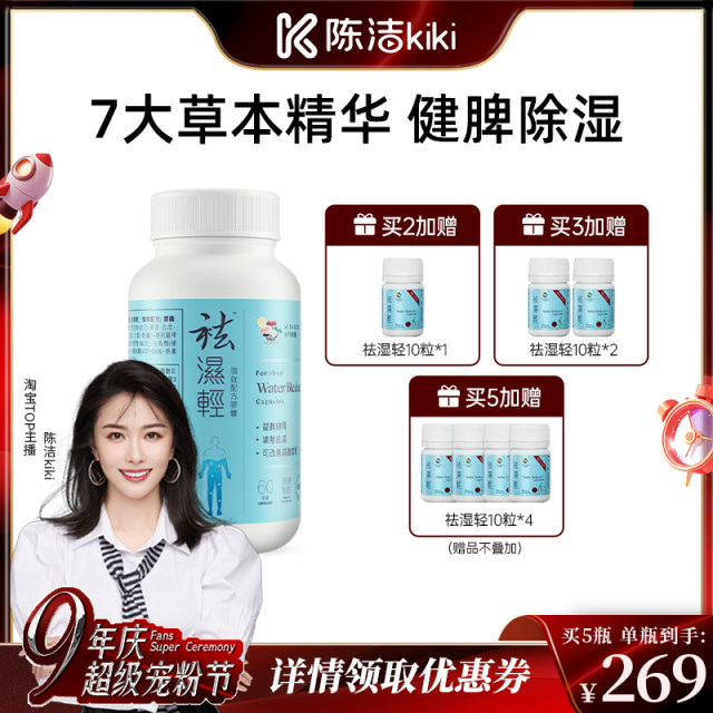 Vita Green Anti-Dampness Light Capsules Hong Kong 60 capsules