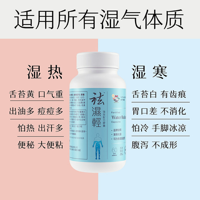 Vita Green Anti-Dampness Light Capsules Hong Kong 60 capsules