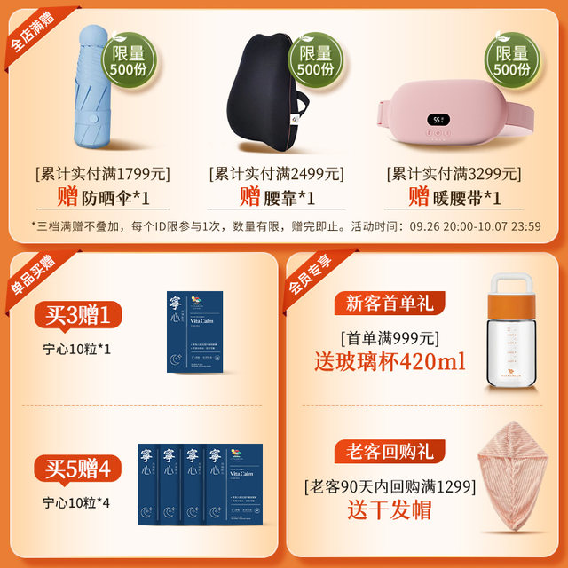 Vitagin Lingxin capsules stabilize and improve sleep quality without ...