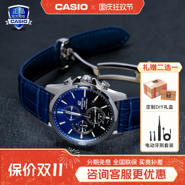 Casio watch men's heart of the ocean Poseidon limited edition blue ...
