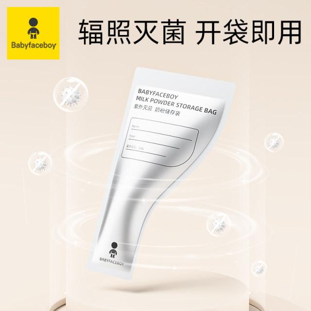 Aluminum foil milk powder bag portable disposable food-grade out-of ...