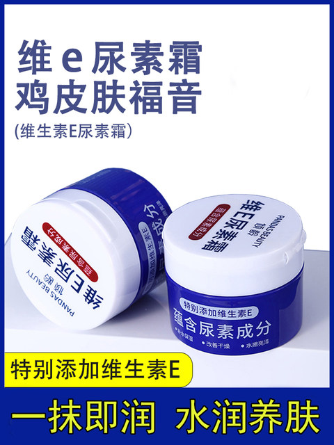 10% vitamin e urea cream chicken skin removal cream men and women ...