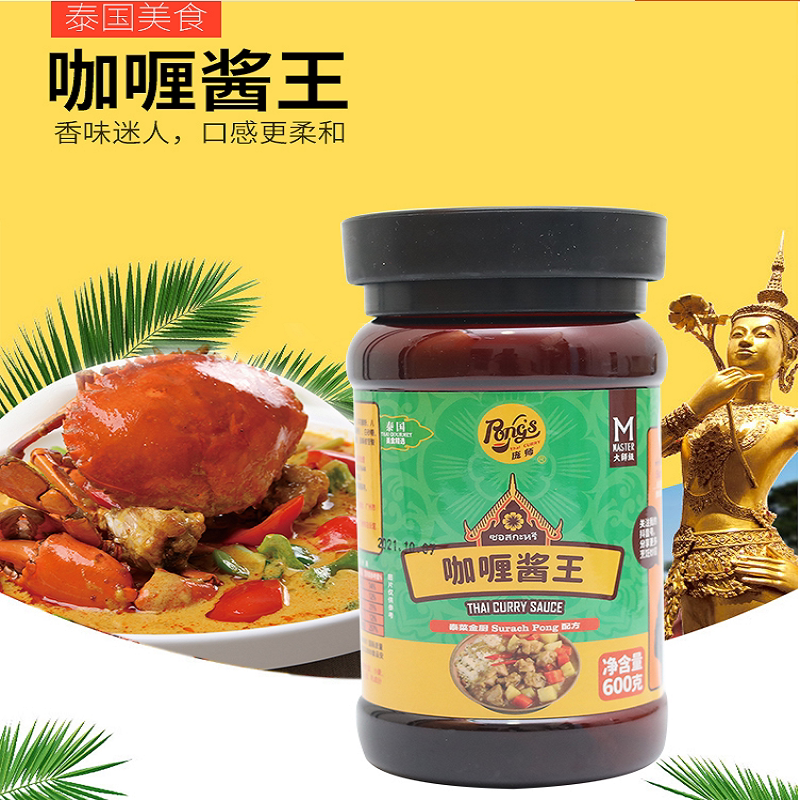 Pangshi curry sauce king 600g - saus tom yum kung thailand untuk hot ...