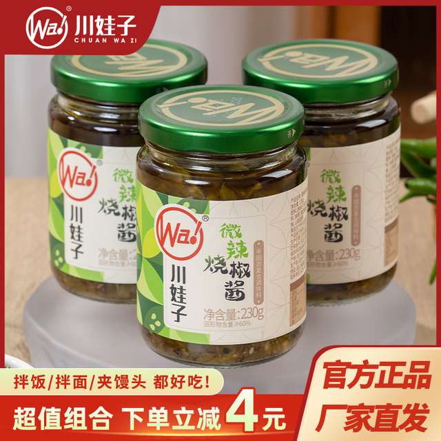 Sichuan Wazi charcoal grilled pepper sauce, slightly spicy pepper sauce, Sichuan bibimbap, tiger ...