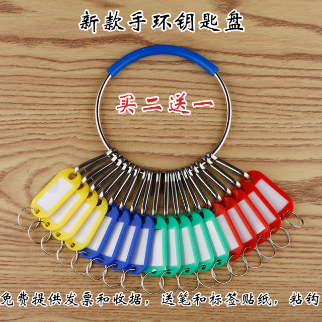 Housewife's key chain metal key plate disc with mark plate intermediary ...