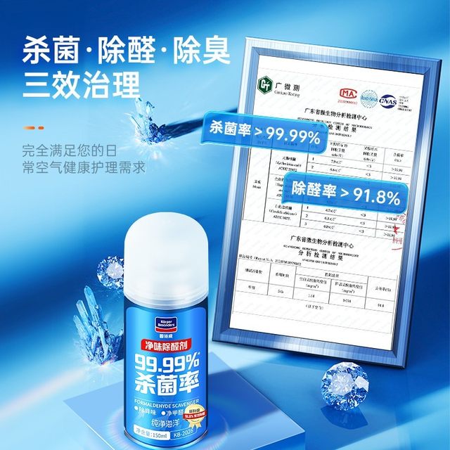 Goodway new car formaldehyde removal spray deodorizing and sterilizing ...